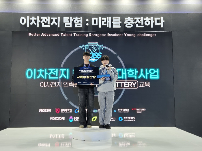 2024 COSS Battery Championship 이차전지 설계 및 제작 경진대회 교육부장관상 수상 (1위) :: ESSN